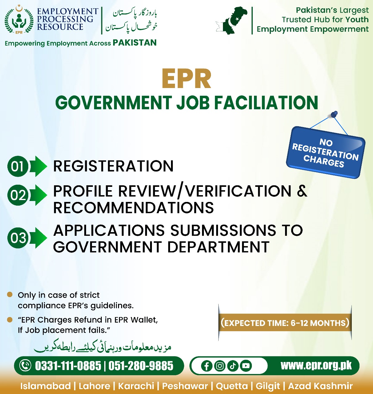 EPR - Employment Processing Resource